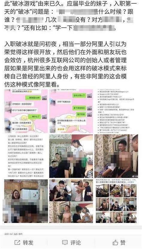 阿里CEO震怒開除涉性侵男員工 吃蕉迎新再被挖公司緊急回應 國際 CTWANT