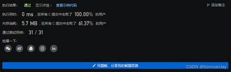 【leetcode每日一题】——376摆动序列7若数字序列中相邻元素的差值严格在正负数之间交替变换则称该序列为波动序 Csdn博客