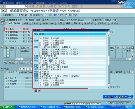 Sap Mm学习笔记36 释放支付保留的发票sap 发票上数量保留 Csdn博客