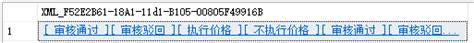 SQL Server FOR XML PATH 和 STUFF函数的用法 object 博客园