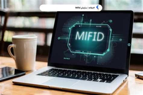 Mifid چیست؟ Mifid Ii چیست؟ تفاوت بین Mifid Ii و Mifid چیست؟