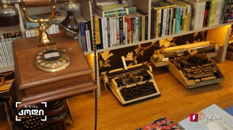 დღისკოდი Xx საუკუნის 60 იანი წლები და ქართული მწერლობა Live დღისკოდი