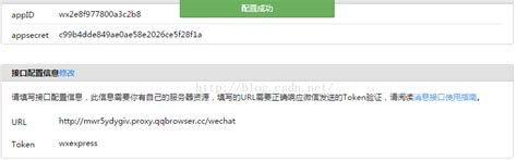nodejs微信公众号开发第一步 接入指南 wechat模块 nodejs wechat dat img csdn博客