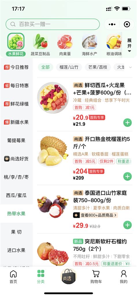 列表页 多标签化场景