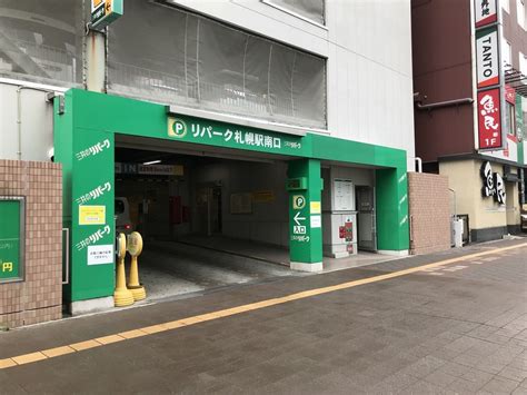 三井のリパーク 月極駐車場検索 札幌駅南口（札幌kp）