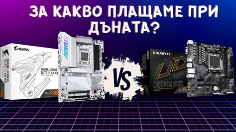 ИЗБОР НА ДЪННА ПЛАТКА ЗА ГЕЙМЪРСКА КОНФИГУРАЦИЯ Youtube