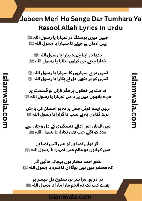 Jabeen Meri Ho Sange Dar Tumhara Ya Rasool Allah Lyrics 2024