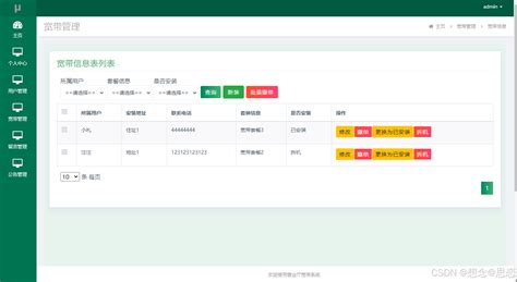 【毕业设计推荐】基于ssmjsp的简易版营业厅宽带系统设计与实现 Csdn博客