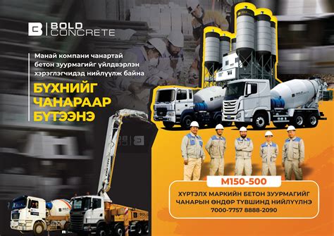 Барилгын материалын үнэ ханшийн мэдээлэл 2021 оны 7 р сар