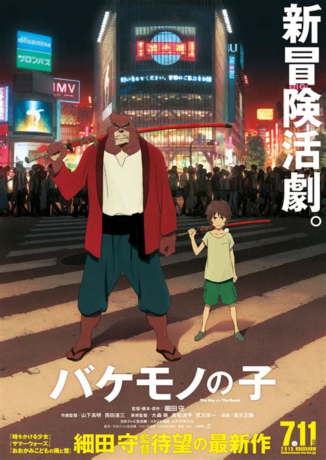 Affiches Posters Et Images De Le Garçon Et La Bête 2016