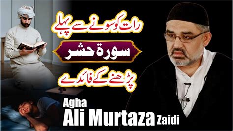 Surah Al Hasharsurah Al Hashar Parhnay K Faidayagha Ali Murtaza Zaidial Asar Foundation Youtube