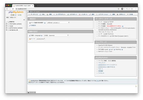 【初心者向け】dockerでwordpressを動かす方法を解説 【初心者向け】dockerでwordpressを動かす方法を解説
