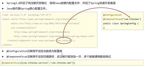 注解开发 csdn博客