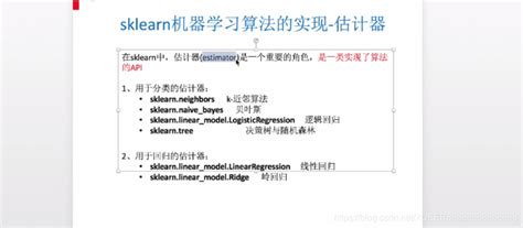 sklearn中自带数据集的使用 ，估计器 sklearn自带的数据库 csdn博客