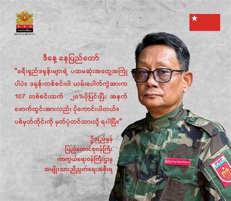 နေပြည်တော်ကို ဒရုန်းများဖြင့် တိုက်ခိုက်မှုအပြီး ပစ်မှတ်တိုင်းကို မှတ်ပုံတင်ထားလို့ရပြီဟု Nug