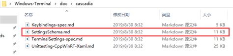 windows terminal 初探 一 ：settings 里面的 profiles json 该怎么配置 csdn博客