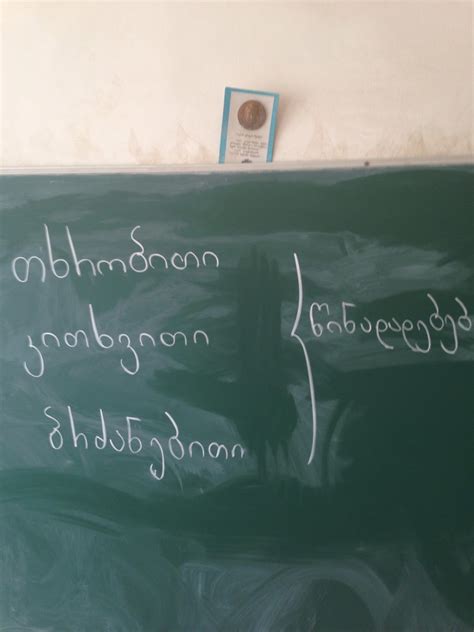 მასწავლებლის ბლოგი საწრეო მუშაობა