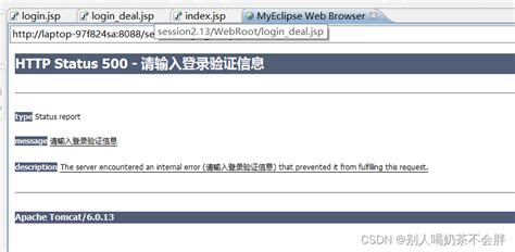 Java Ee应用开发教程例213 Session对象（setattributegetattributesession