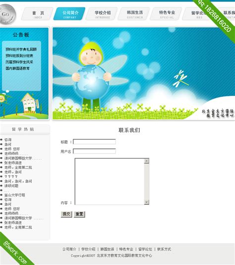 金东方题材网页设计作业模板 Dreamweaver网页制作作业学生网页设计制作作业网页制作作业成品网页设计作业计算机毕业设计php