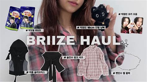 브리즈 브이로그 브리즈의 여름 소비템 하울 ㄴ하울은 박원빈인데요ㅣ브리즈로그ㅣ삔프ㅣ택배깡ㅣ여름하울ㅣ언박싱ㅣ삔민수ㅣ숕민수ㅣ오호스ㅣ아이토브서울ㅣ999휴머니티ㅣbriize