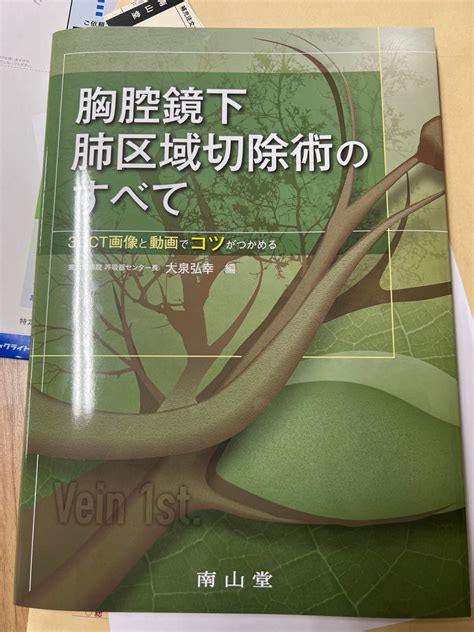 Jun Suzuki On Linkedin A Textbook On Thoracoscopic Segmentectomy Will