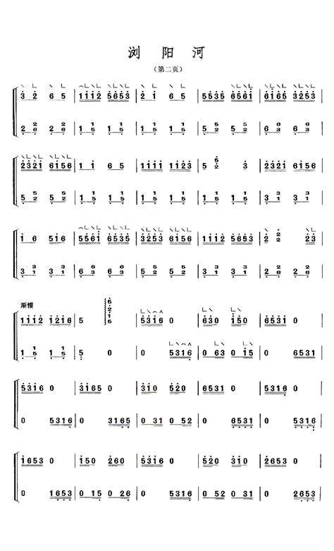 浏阳河 艺术古筝曲谱 古筝曲谱 大秦古筝网古筝网