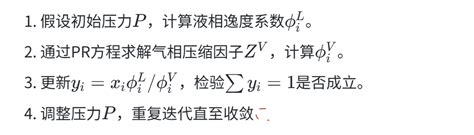 【peng Robinson状态方程】计算纯组分系统的z因子和逸度系数、计算多组分系统的z因子和逸度系数、计算泡点压力、计算露点压力研究（matlab代码实现） Csdn博客