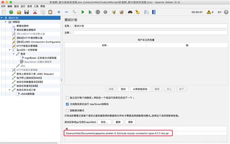 Jmeter数据库的配置元件jdbc Connection Configuration接口测试 Csdn专栏