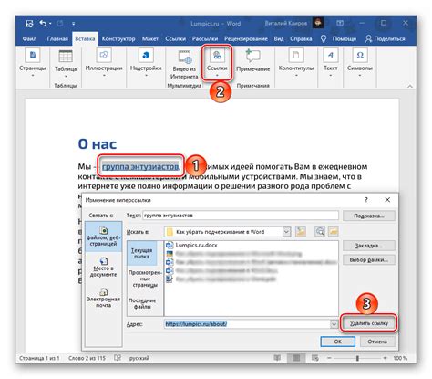 Как убрать подчеркивание в Word