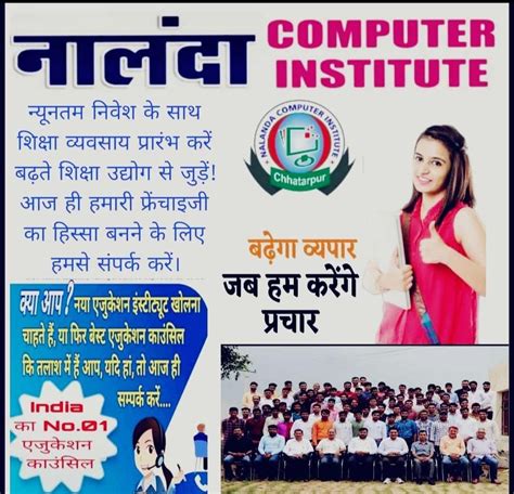 Nalanda Computer Institute