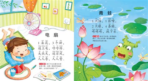 数学儿歌卡片 一年级数学儿歌 识字儿歌 第12页 大山谷图库