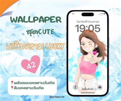 💥จะดีมั้ย Thawa Secret Oracle Facebook