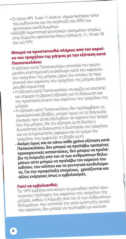 Sex And Ασθένειες Γυμνάσιο Αμυνταίου σεξουαλική διαπαιδαγώ