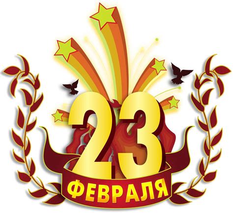 Открытка 23 февраля День Защитника Отечества Открытки Открытка 23 февраля День Защитника