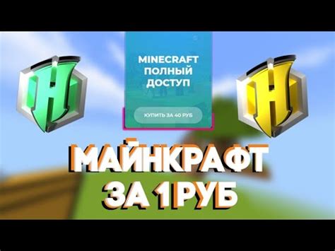 ЛУЧШИЙ САЙТ ДЛЯ ПОЛУЧЕНИЯ БЕСПЛАТНОЙ ЛИЦЕНЗИИ МАЙНКРАФТ! ЛИЦЕНЗИЯ ЗА 1 ...