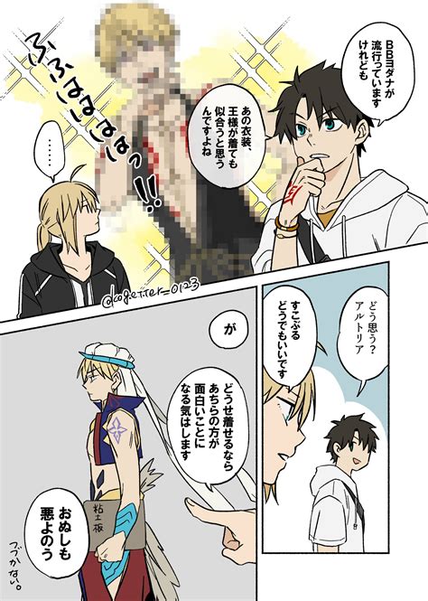 Artoria Pendragon Fujimaru Ritsuka Gilgamesh Bb Gilgamesh And 4