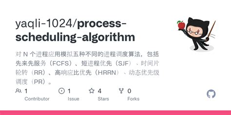 github yaqli 1024 process scheduling algorithm 对 n 个进程应用模拟五种不同的进程调度
