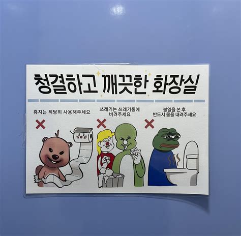 여자들의 필수꿀팁 요새 중학교 화장실 문에 붙은 안내문