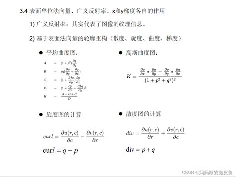 光度立体算法 opencv光度立体法 csdn博客
