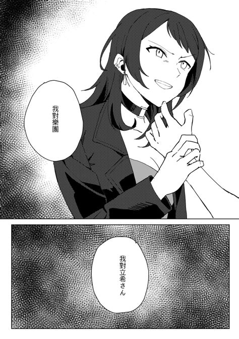 R Bishh Shiina Taki Yahata Umiri Bang Dream Bang Dream Its Mygo