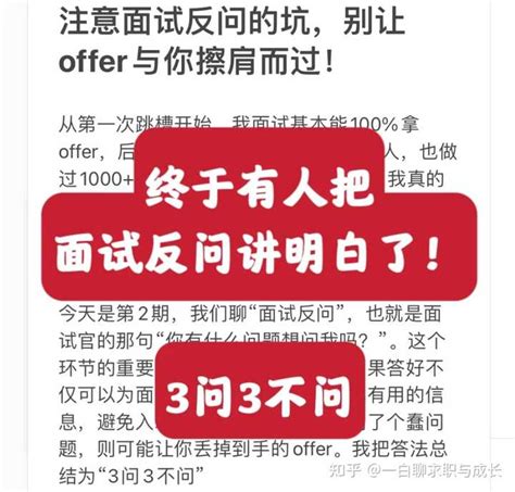 在面试反问环节,向面试官问什么问题比较妥当? 知乎 在面试反问环节,向面试官问什么问题比较妥当? 知乎