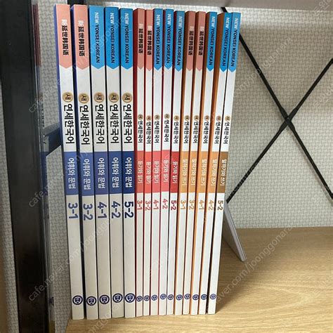 새 연세한국어 세트 팝니다 연세어학당 사용 학습 교육 중고나라