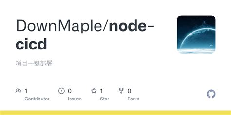 github downmaple node cicd 项目一键部署