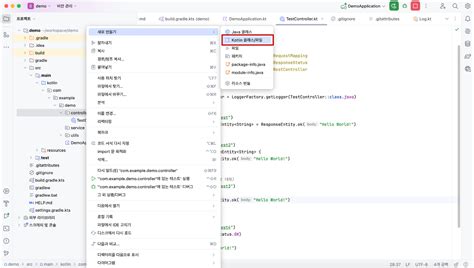 [ kotlin] 코프링 시작하기 kotlin spring
