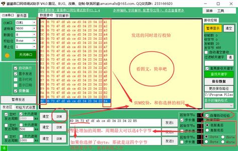 猫猫串口网络调试助手：功能强大，高效实用 modbus物联网云平台