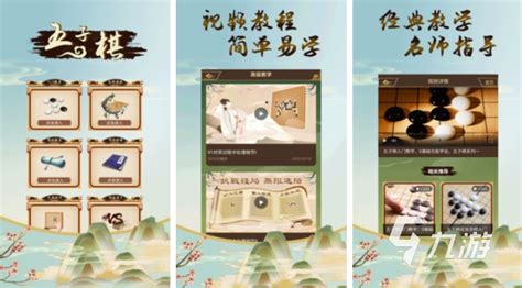 好玩的五子棋游戏下载手机版下载合集 流行的五子棋游戏大全2023九游手机游戏