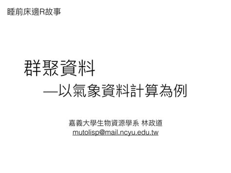 R Aggregate Data Pdf