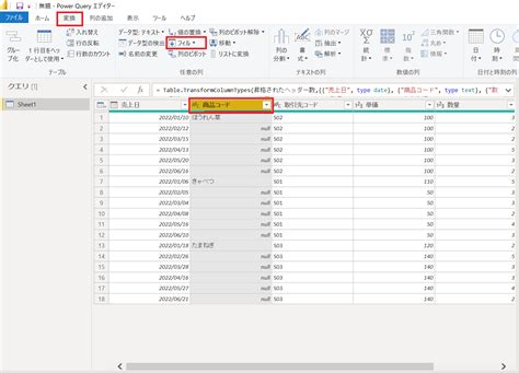 Power Bi 一般的なpower Query エディターを使用したデータ加工② Motoblog