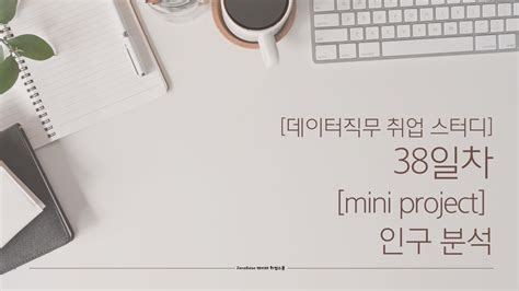 [제로베이스 데이터 취업스쿨] 23 07 11 스터디 노트