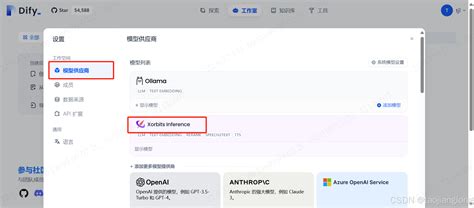 Dify Xinference本地部署embedding和rerank模型 Dify Rerank模型 Csdn博客